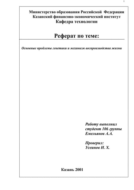 DNA on the GitHub | PPT