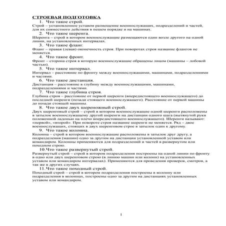 1058 | PDF | Free Download