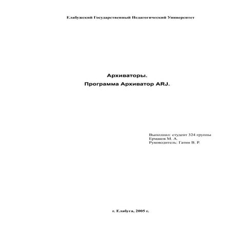 10145 | PDF | Data Storage and Warehousing | Computing