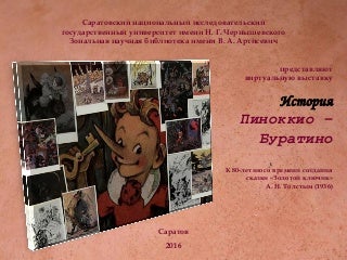 Pinocchio story tagalog - displayrilo