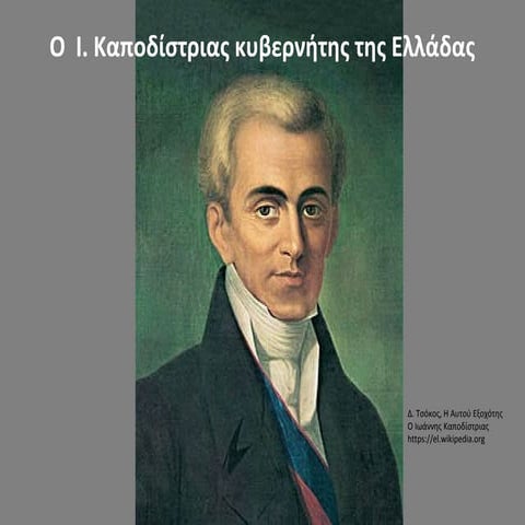 Ο Ι. Καποδίστριας κυβερνήτης της Ελλάδας | PPT