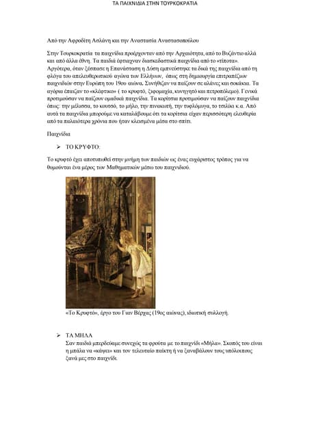 Μεσοποταμια | PDF