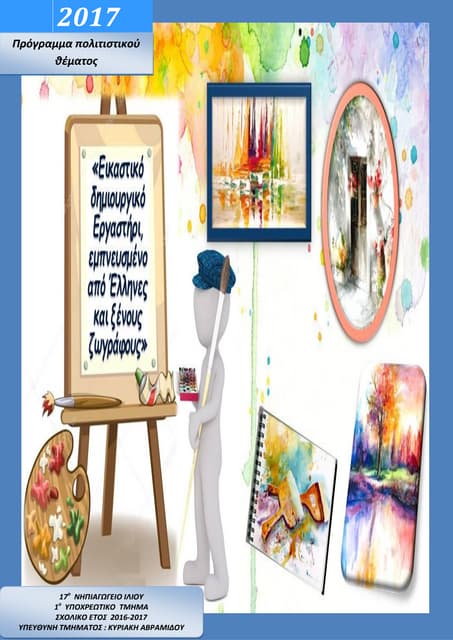 μοτιβο σχηματων | PPT