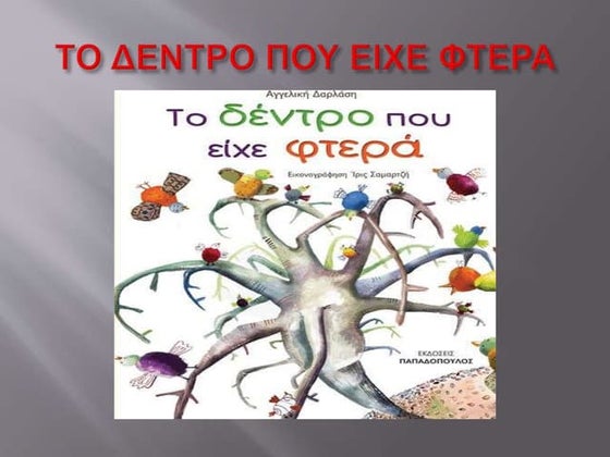 ΣΤΕΠΕΣ | PPT