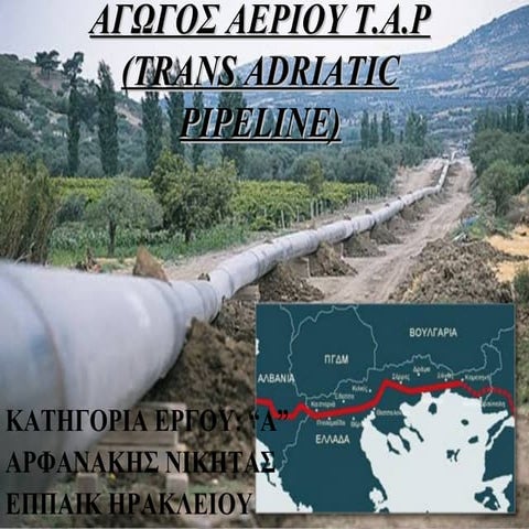 T.A.P Αγωγός Αερίου | PPT