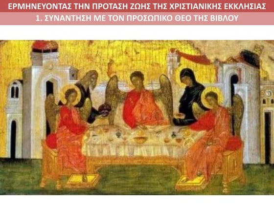 21. ο προφητης ησαιας | DOC