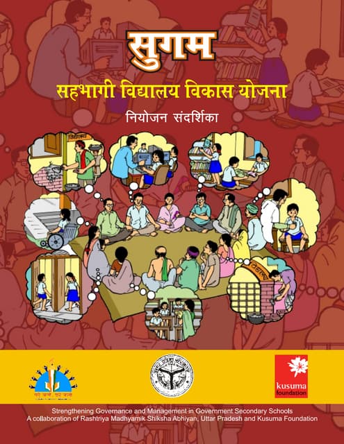 Sugam — poster | PDF