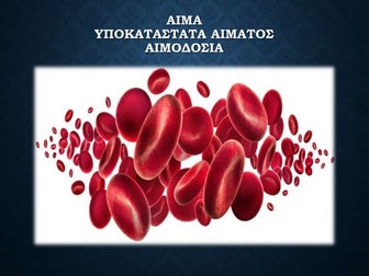 AIMOΔΥΝΑΜΙΚΕΣ ΔΙΑΤΑΡΑΧΕΣ.ppt