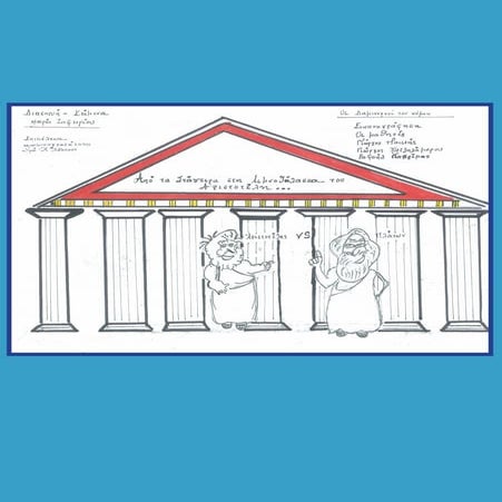 ΓΑΣ ΕΙΣΑΓΩΓΗ ΑΡΙΣΤΟΤΕΛΗΣ ΒΙΟΣ ΚΑΙ ΕΡΓΑ.pdf