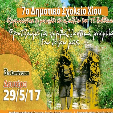 ΕΡΩΤΟΚΡΙΤΟΣ ΚΑΙ ΑΡΕΤΟΥΣΑ | PDF