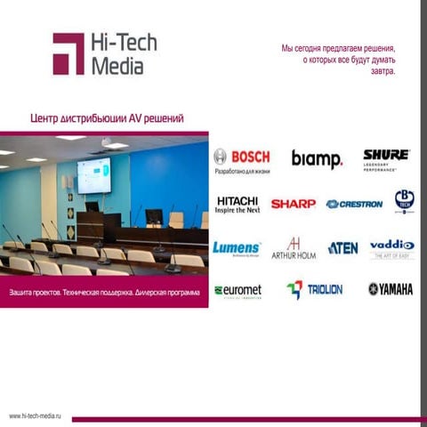 HighTech Media - Huddle Rooms.pptx