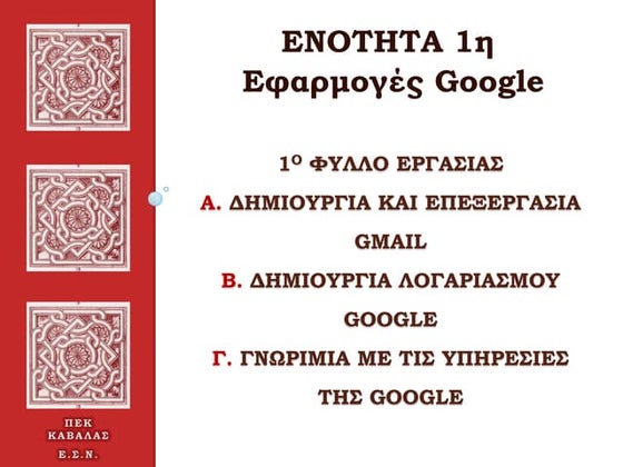 οδηγός ερωτηματολογίων | PDF