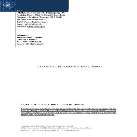 1.4 f συνοπτικο επιχειρηματικο σχεδιο 2013 2018 | PDF
