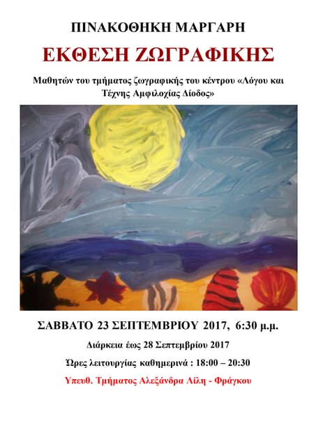 ΤΑΚΤΙΚΗ ΓΕΝ. ΣΥΝΕΛΕΥΣΗ ΑΡΙΑΔΙΤΩΝ ΒΑΛΤΟΥ | PDF
