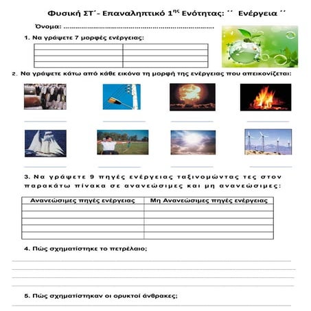 Μαθηματικά Ε΄ - Επαναληπτικό 3ης Ενότητας, Κεφ.14-21 | PDF