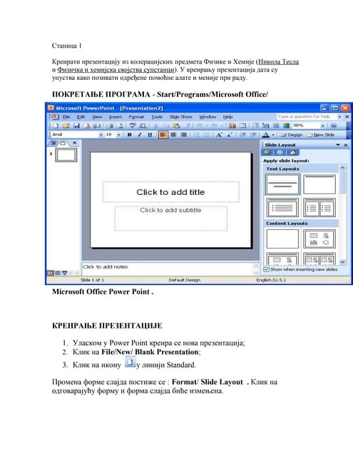 Rešenje zadatak formatiranje | PDF