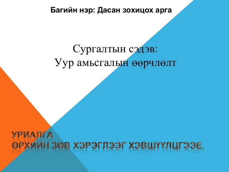 уур амьсгалын өөрчлөлт 1