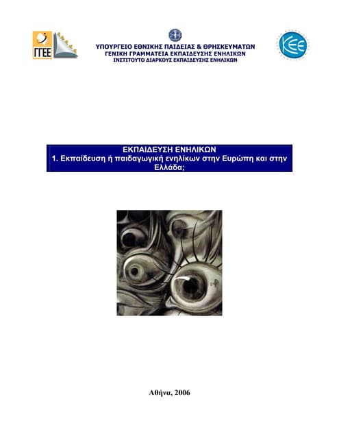 01.ekped simvoleo | PDF