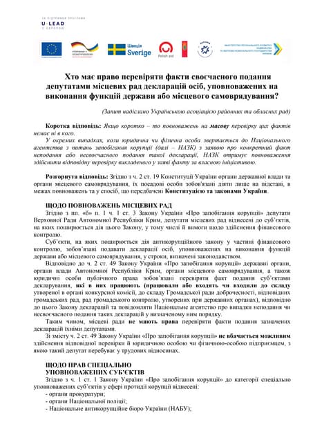 Pla application form ukr_ | PDF