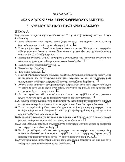 Электр тогының жұмысы мен қуаты. Джоуль Ленц заңы.pptx