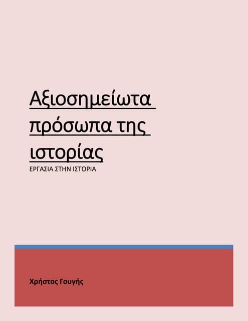 καποδιστριας.pptx