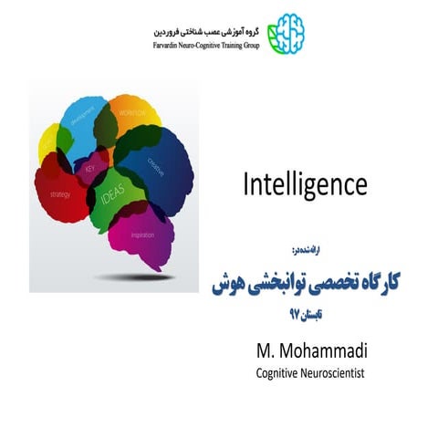 Intelligence Pdf