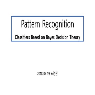 패턴 인식 2 Classifiers Based On Bayes Decision Theory Part 1 Ppt 5447