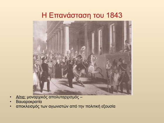 ΚΠΑ Γ' ΓΥΜΝΑΣΙΟΥ - ΚΕΦΑΛΑΙΟ 8 (ΠΟΛΙΤΕΥΜΑΤΑ - ΣΥΝΤΑΓΜΑ) | PDF