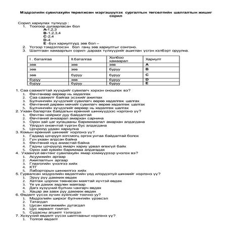 Medrel 1 | DOCX