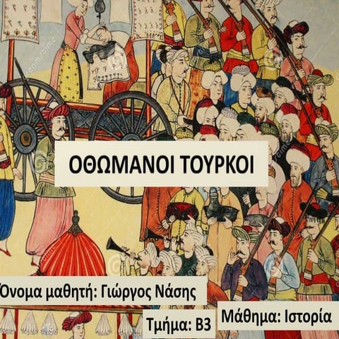 Οθωμανική Αυτοκρατορία, Γιώργος Νάσης | PPTX