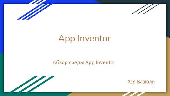 Сравнение количества часов информатики | PPTX
