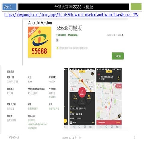 Sample APK Analysis 5 - 55688 (Driver Version) | PPT
