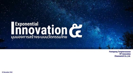 Digital transformation @Chanwanich 10102019 | PPT