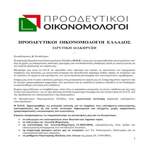 kokolakis-cv | DOCX