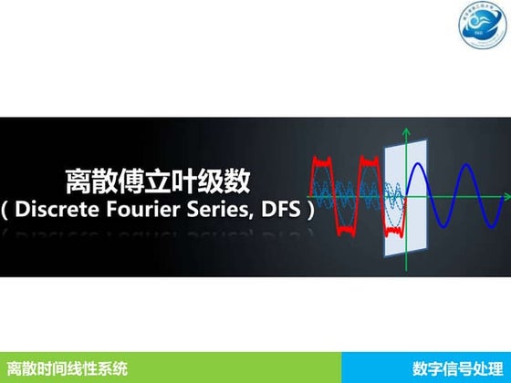 Radix-2 DIT FFT | PPTX