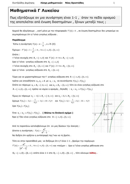 ΣΥΝΔΥΑΣΤΙΚΑ ΚΥΜΑΤΑ 2023.pdf