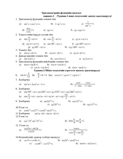 Angli hel surah | DOCX