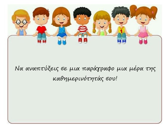 ΘΕΩΡΙΑ ΣΤΑ ΚΛΑΣΜΑΤΑ | PPT