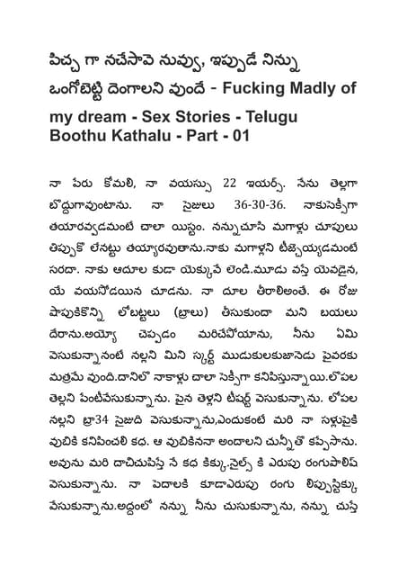 నిన్ను ఒంగోబెట్టి దెంగాలని వుందే Sex Stories Telugu Boothu Kathalu Part 01 Pdf
