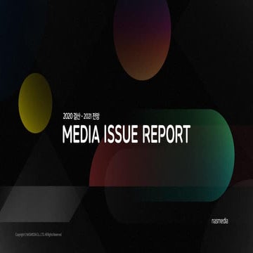 2020&2021 media issue report (f) | PPT
