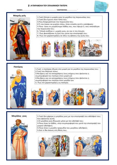 τα μερη του κυτταρου | PPT