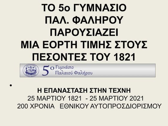 φιλοξενια του αβρααμ | PPT