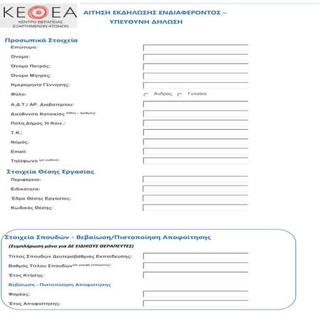 ΚΟΜΙΚΣ - ΕΚΘΕΣΗ Β ΛΥΚΕΙΟΥ | PPT