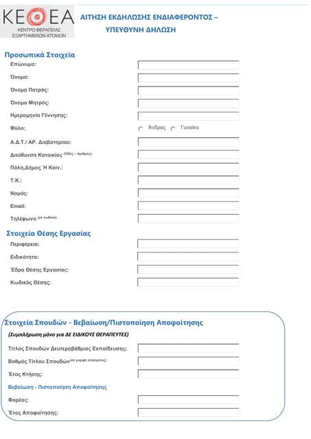 ΠΡΟΣΛΗΨΗ ΦΥΛΑΚΩΝ | PDF