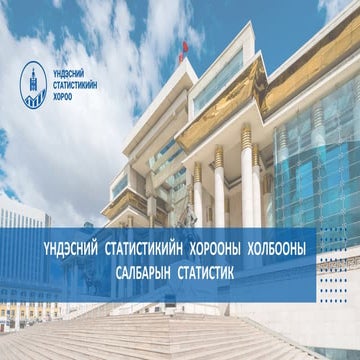 үсх Ppt
