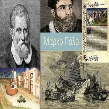 Μάρκο Πόλο, Λυδία Βαρεντζή | PPTX