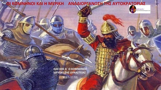 λογοτεχνια, επιστημη και τεχνη τησ μεσαιωνικησ ευρωπησ | PPT
