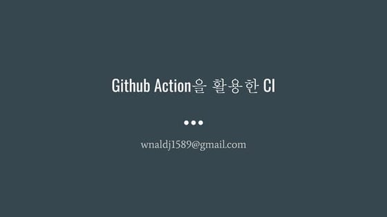 쌍용강북교육센터 수강생을 위한 Github | PDF