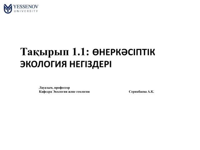 лекция 1.pptx