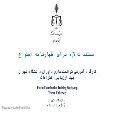 1.patent_drafting.pptx